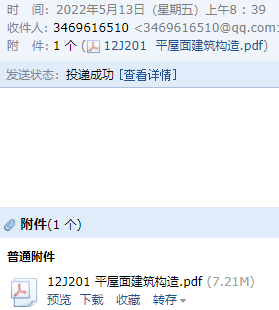 求图集12J201-A16-4-服务新干线答疑解惑