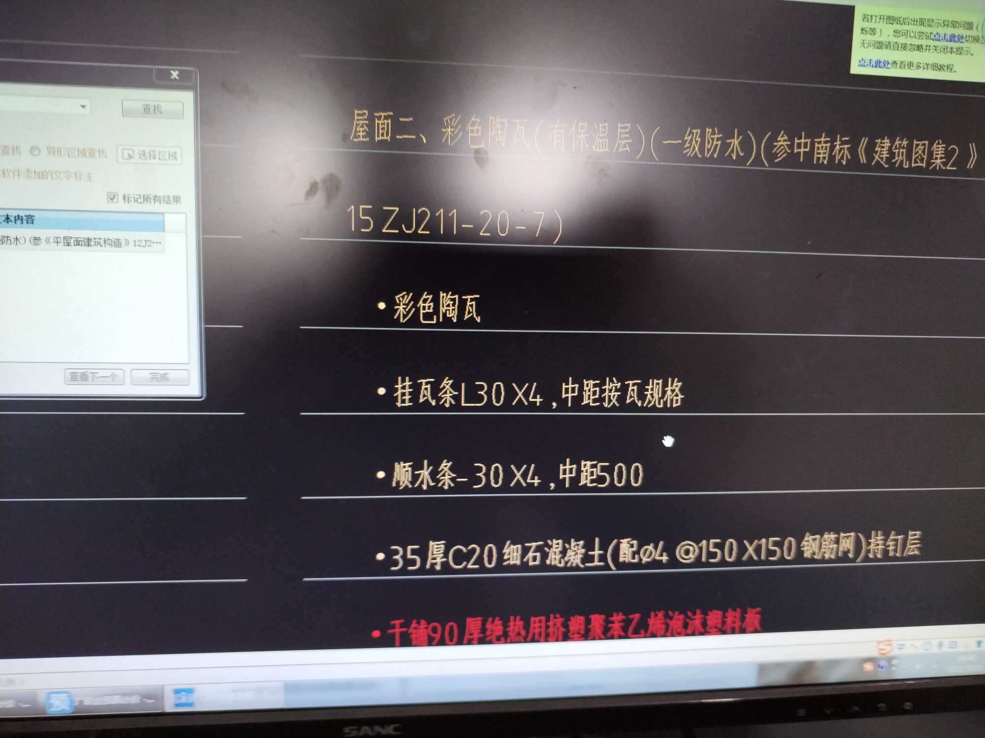 您好，我想问一下，挂瓦条l30*4中距按瓦规格顺水条_30*4中距500。怎么套-服务新干线答疑解惑