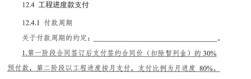 请问：起扣点怎么计算？合同价165406921.18元，暂列金44814000元-服务新干线答疑解惑