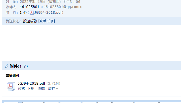 JGJ94-2018建筑桩基技术规范-服务新干线答疑解惑