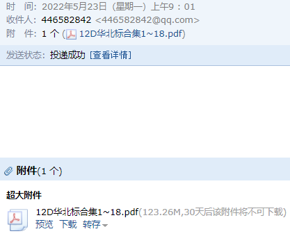 谁有12D和12D9的图集，麻烦发一下，QQ邮箱446582842，谢谢.-服务新干线答疑解惑