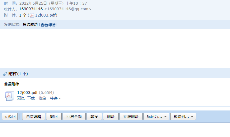 12J003 发一份-服务新干线答疑解惑