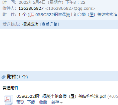 求《05SG522》图集-服务新干线答疑解惑