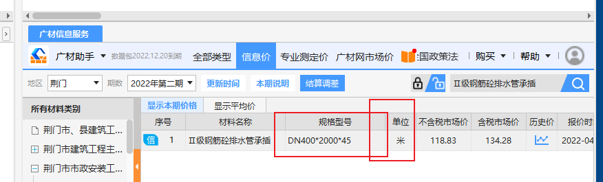 下图中DN200*2000*45中的2000指的是2米嘛-服务新干线答疑解惑