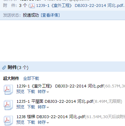 《12系列建筑设计标准图集》DBJ03-22-2014，-服务新干线答疑解惑