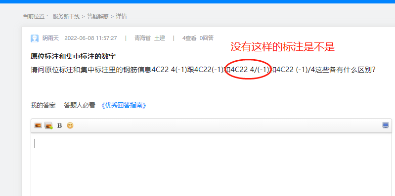 原位标注和集中标注的数字-服务新干线答疑解惑