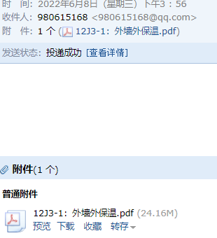 哪位大神有12J3-1图集，邮箱980615168@qq.com，谢谢·-服务新干线答疑解惑