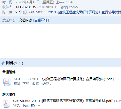 求图集GBT 50353-2013-服务新干线答疑解惑