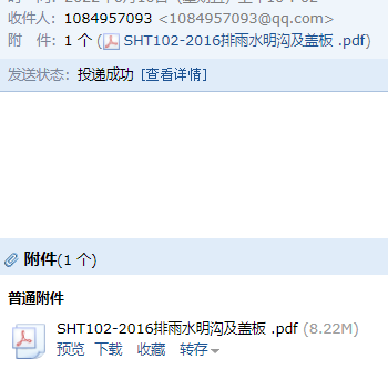 求一份图集SHT102-2016-服务新干线答疑解惑