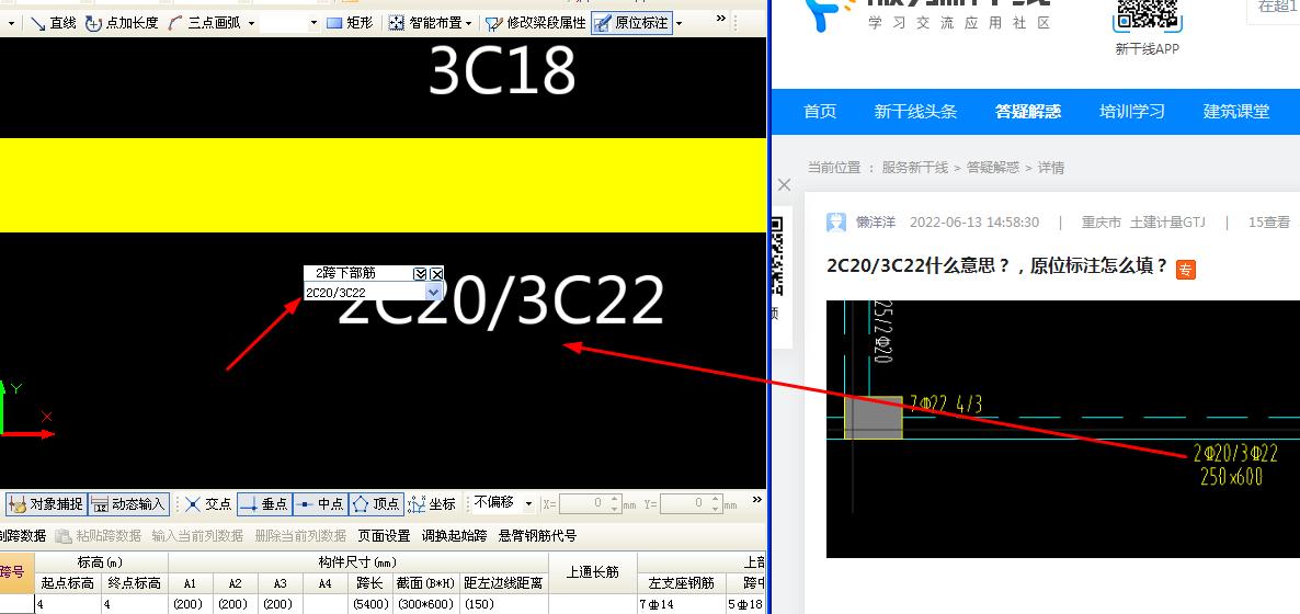 2C20/3C22什么意思？，原位标注怎么填？-服务新干线答疑解惑