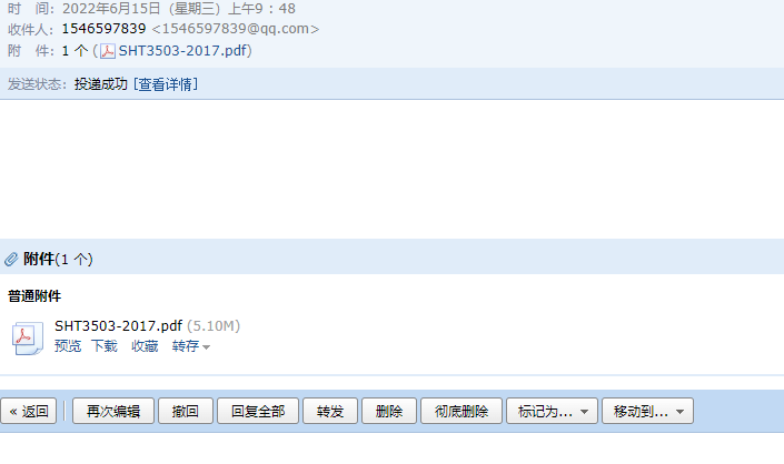 电子版的SH/T3503-2017 发我一份-服务新干线答疑解惑