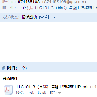 求一份11g101-3的图集,谢谢-服务新干线答疑解惑