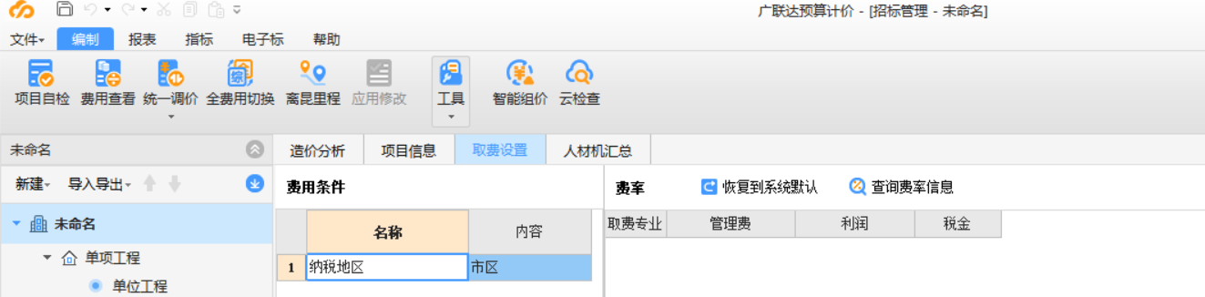 请问一下怎么把Excel导进GBQ6.0里面-服务新干线答疑解惑