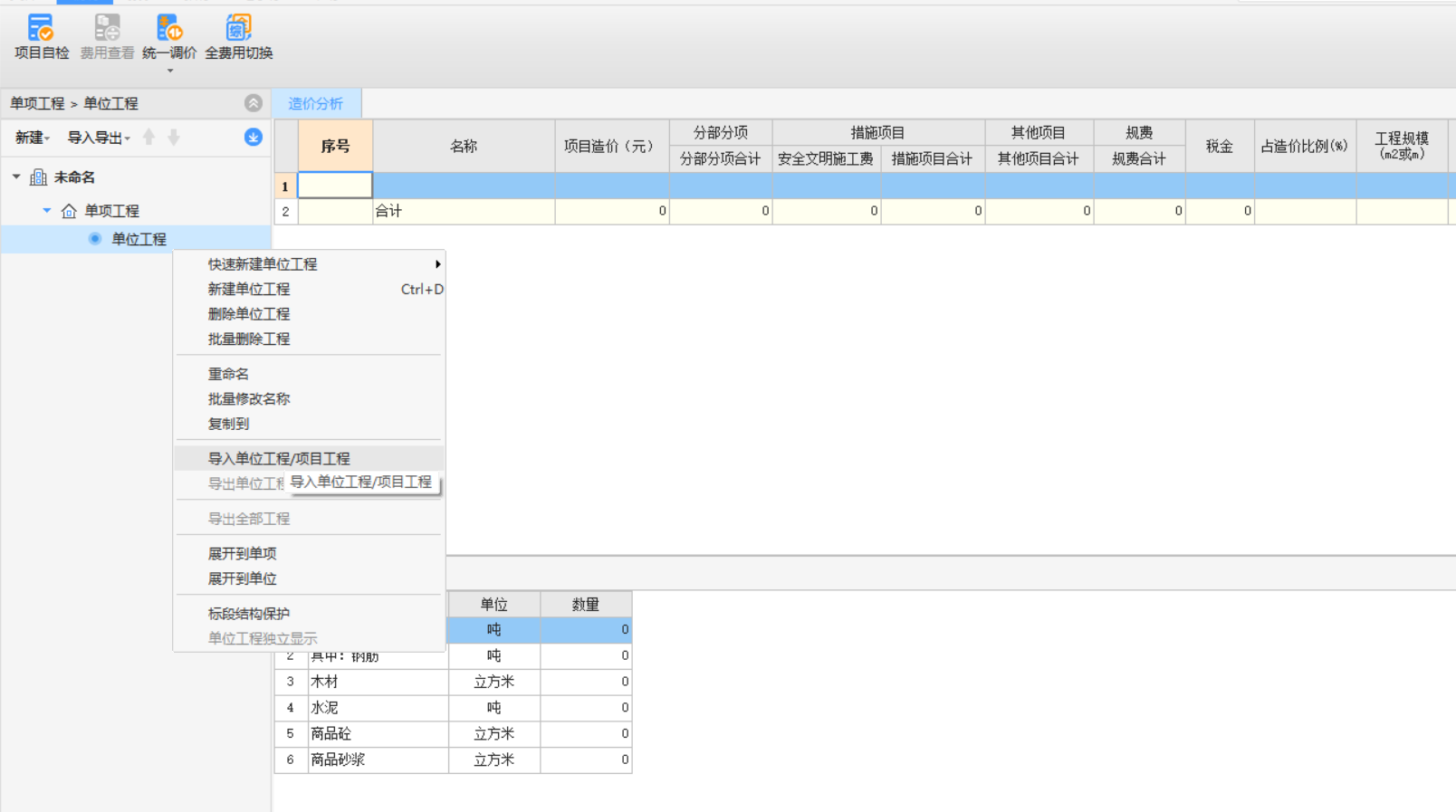 请问一下怎么把Excel导进GBQ6.0里面-服务新干线答疑解惑