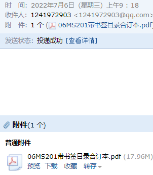 求图集06MS201所有的图集，拜托了-服务新干线答疑解惑