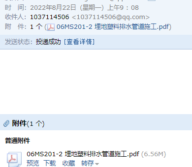 求06MS201-2图集-服务新干线答疑解惑