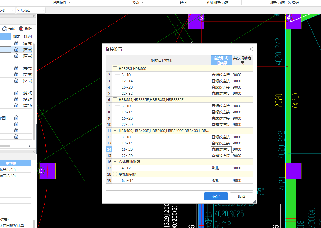 梁带DPL\XPL、是在搭接里面改成这样吗-服务新干线答疑解惑