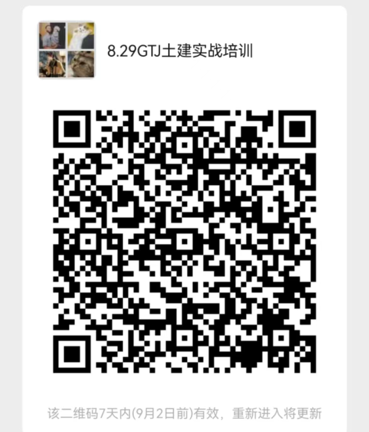 《广联达云计量GTJ2021土建实战培训（22G版）》-培训学习-广联达服务新干线