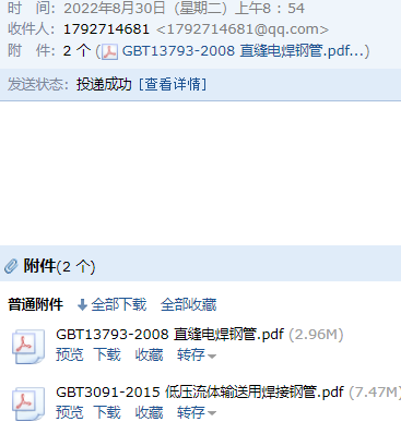 求GB/T13793-2008图集-服务新干线答疑解惑