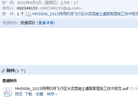 谁有民航MH/T5006-2015规范谢谢-服务新干线答疑解惑