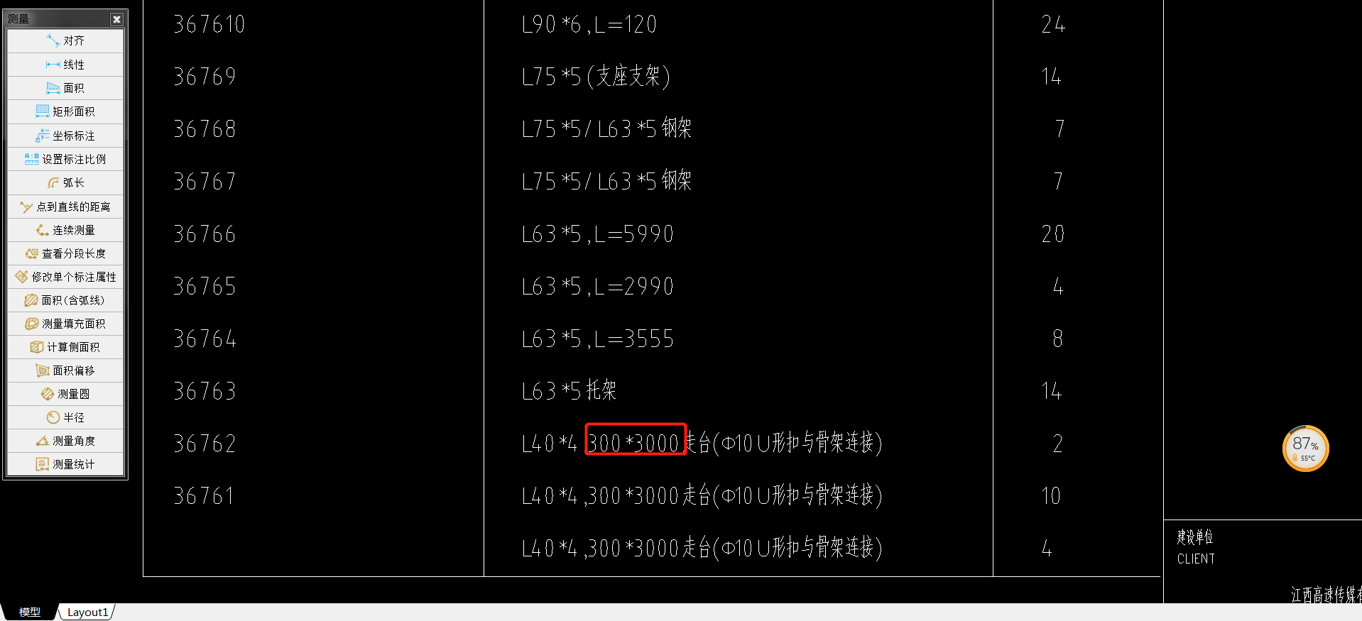 这个角钢后面是什么意思，单重算了长度还要加上宽度吗 服务新干线答疑解惑 