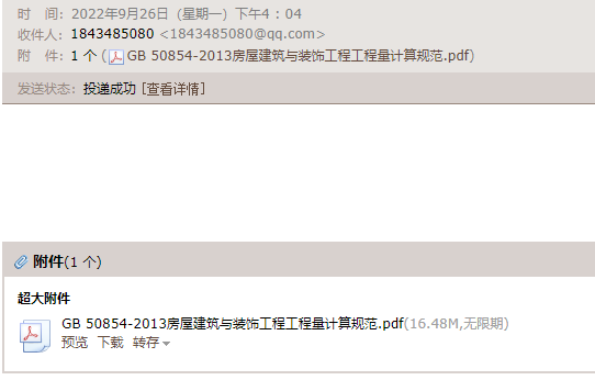 GB50854-2013建筑与装饰工程工程量计算规范-服务新干线答疑解惑