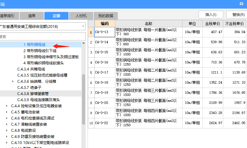 你好，TMY-4(50x5)母线中的4是要工程量乘4？50*5等于250m2？-服务新干线答疑解惑