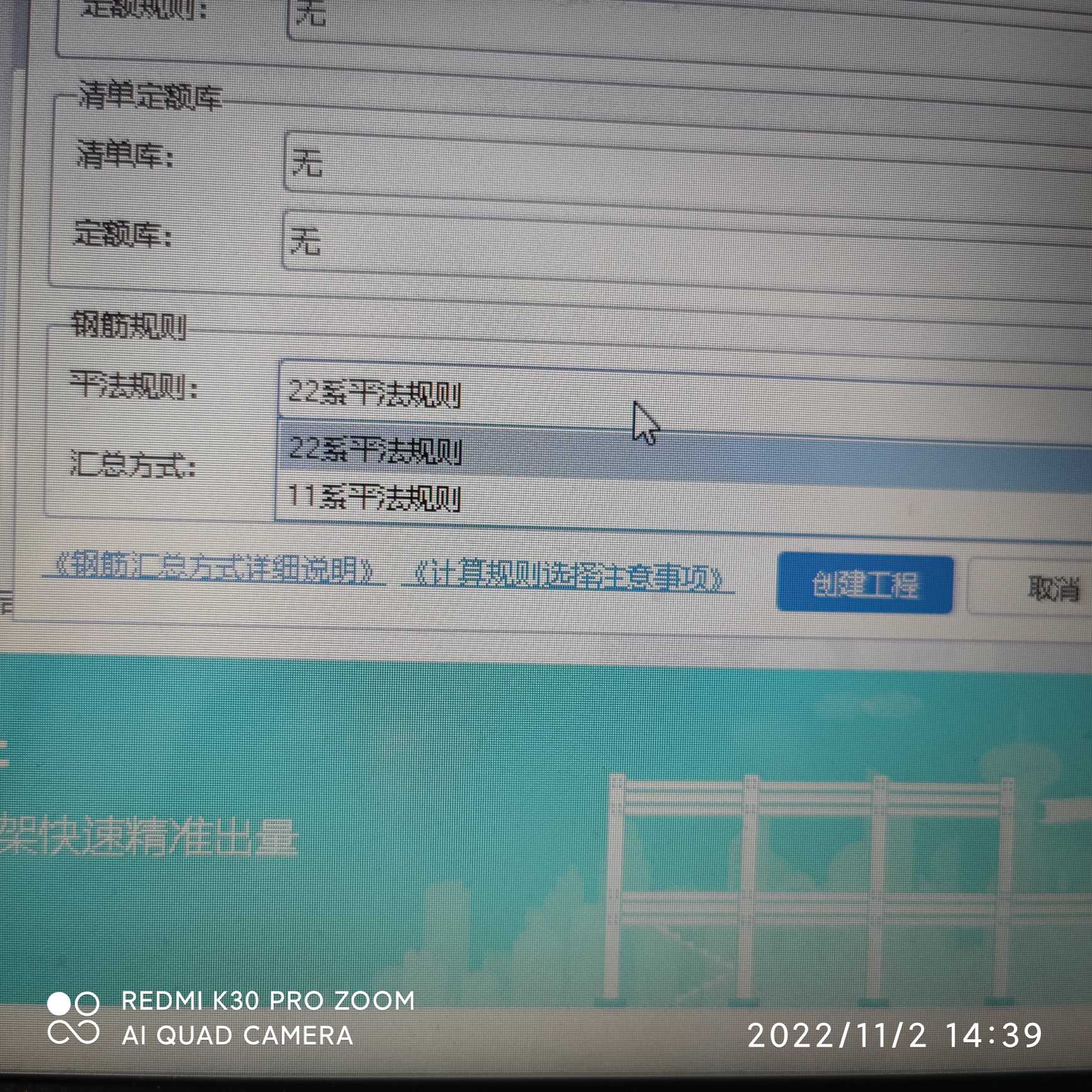 gtj2021，怎么安装16平法规则?打开22平法的文件后就这样了，重装16无效-服务新干线答疑解惑