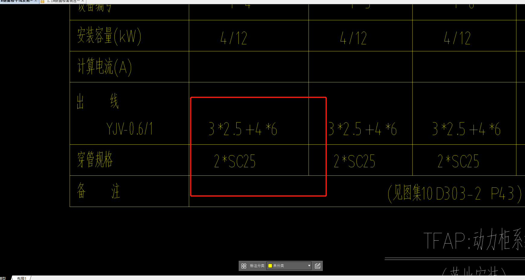 这根线缆怎么穿两根SC25管的，如何建模-服务新干线答疑解惑