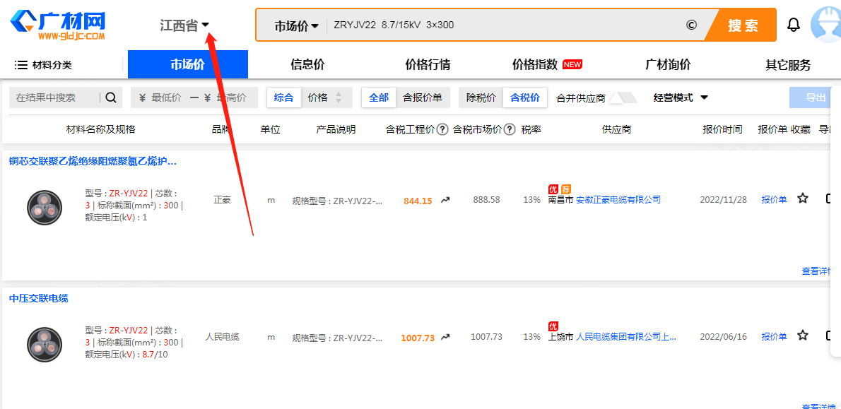 ZRYJV22 8.7/15kV 3×300电缆江西信息价多少？-服务新干线答疑解惑
