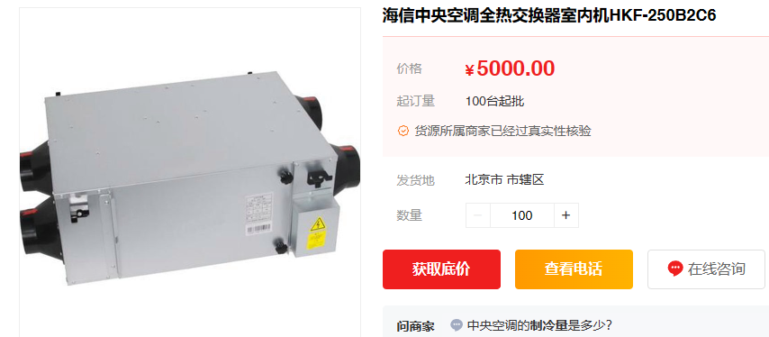 全热交换器HKF-250B3C6/F表示什么意思？-服务新干线答疑解惑