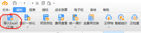 GBQ6怎么导入Excel-服务新干线答疑解惑