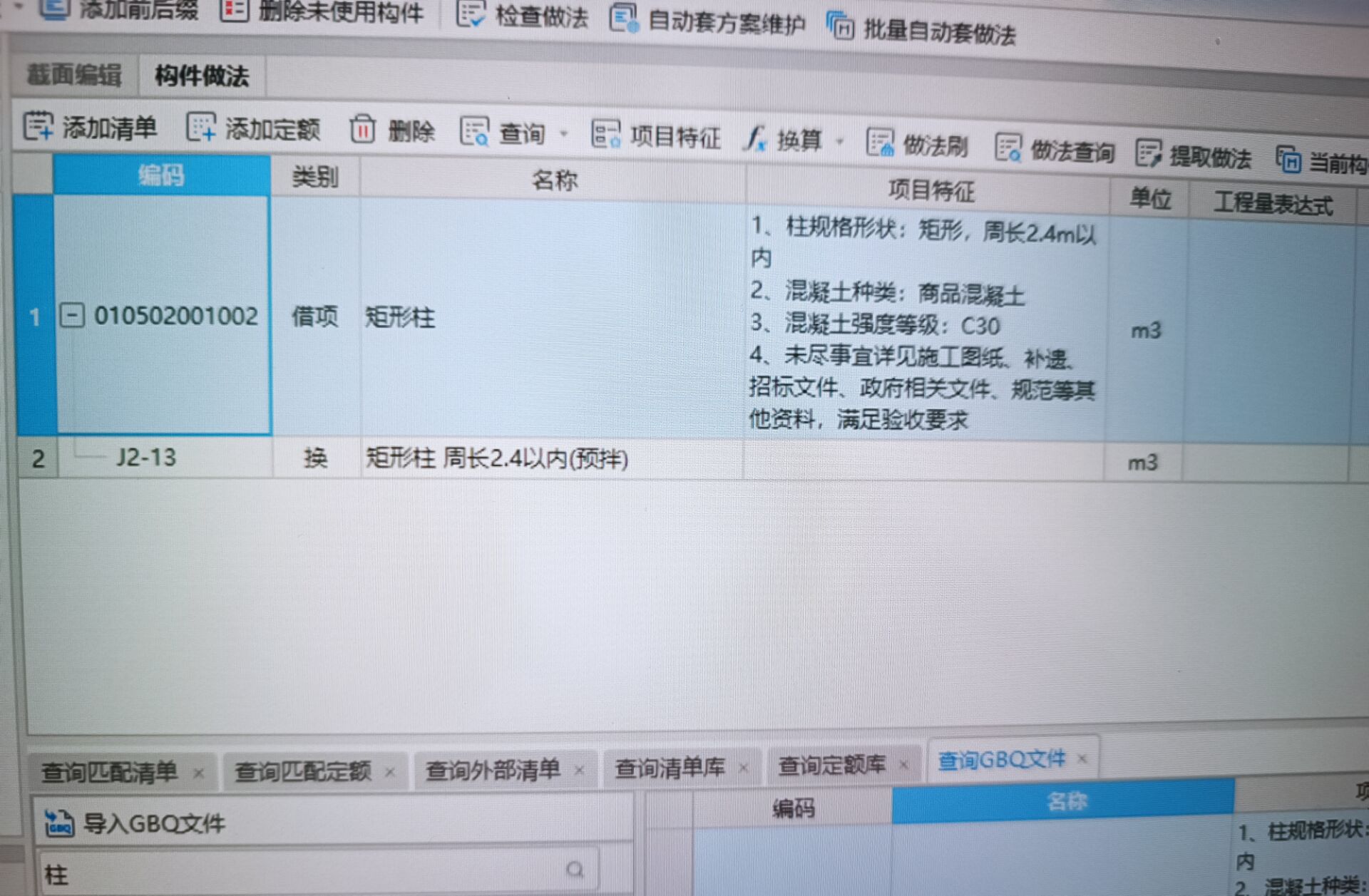 GTJ套做法时，为什么图中显示的是借项而不是项-服务新干线答疑解惑