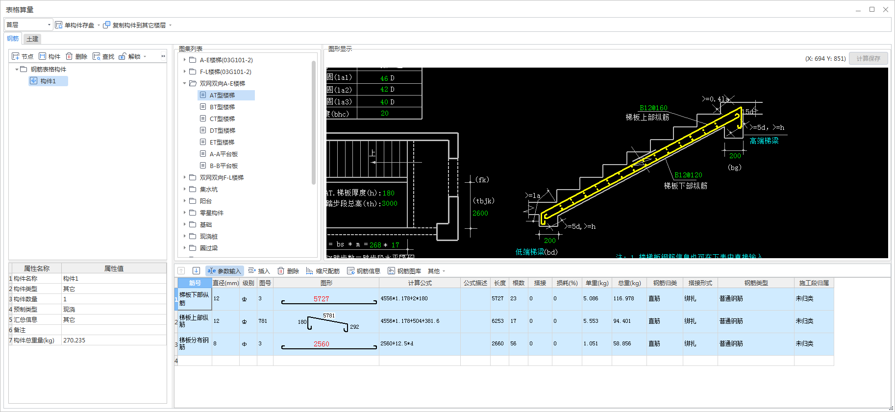 各位老师好！Fc8@200这一行在哪设置啊?在表格算量的参数输入没有可以输的😭-服务新干线答疑解惑