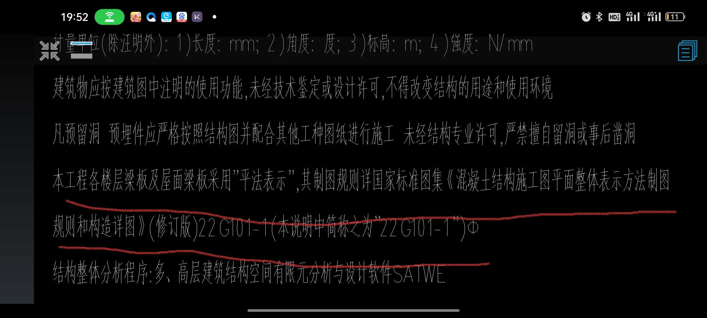 请问这个gtj建模平法规则是选22G还是16G啊?-服务新干线答疑解惑