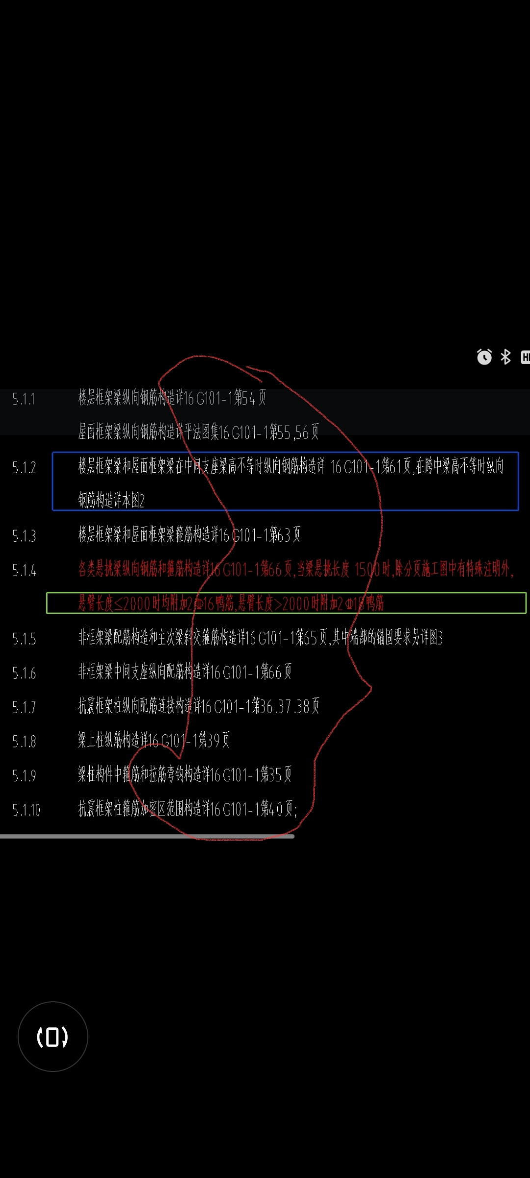 请问这个gtj建模平法规则是选22G还是16G啊?-服务新干线答疑解惑