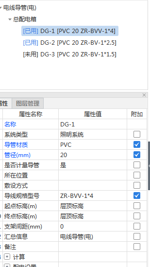 请问这样的插座电线是这样设置吗？还是ZR-BVV-1*4+1*2.5？-服务新干线答疑解惑