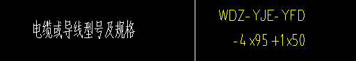 各位老师，这是什么电缆WDZ-YJE-YFD-服务新干线答疑解惑