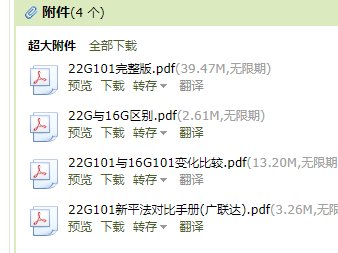22J403-1-服务新干线答疑解惑