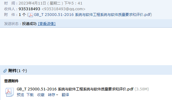 GB/T 25000.51-2016 系统与软件工程、系统与软件质量要求和评价-服务新干线答疑解惑