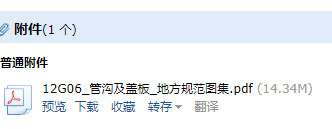 室内管沟图集《12G06》-服务新干线答疑解惑