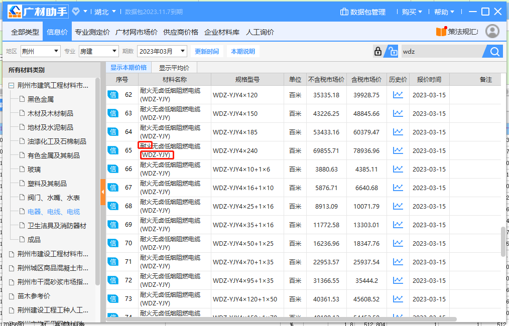 wdz和wdnz-服务新干线答疑解惑