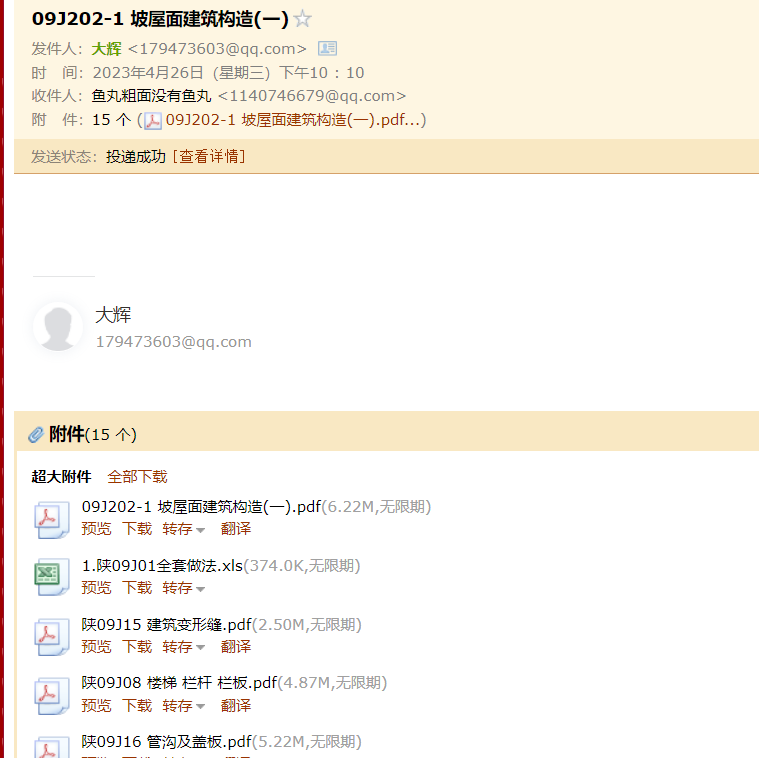 求陕西09J全套图集，谢谢。-服务新干线答疑解惑