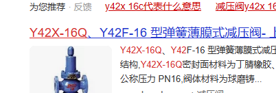 Y42X-16Q DN65是什么意思-服务新干线答疑解惑