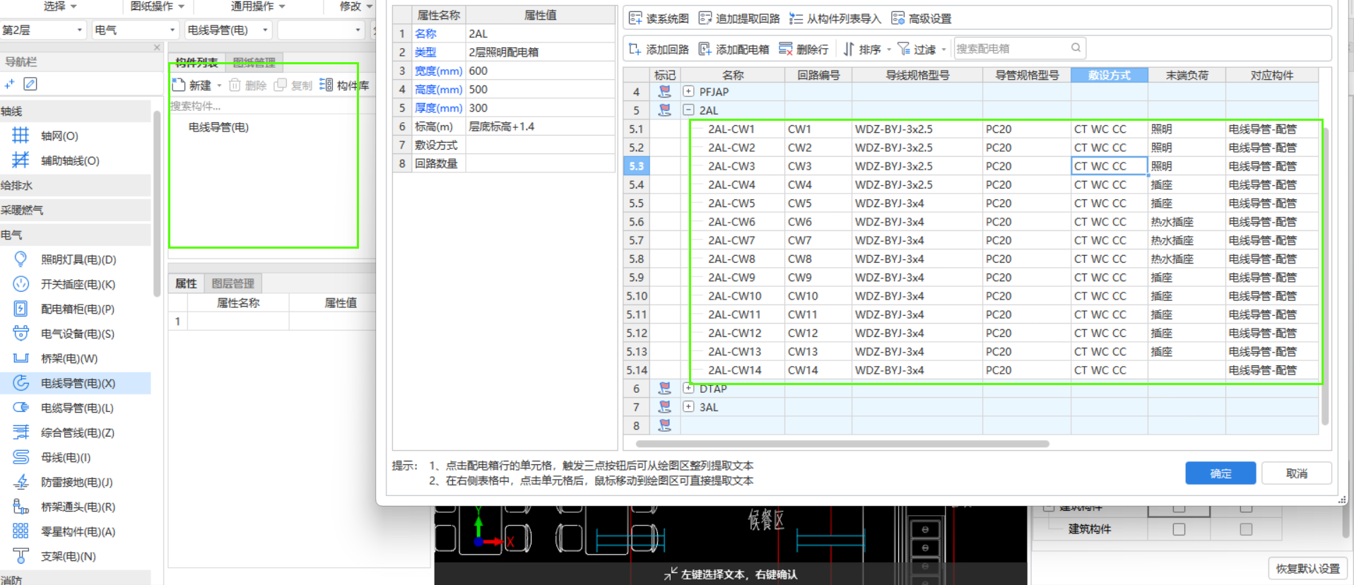 请教，GQI里面，我的系统图识别完了，但是构件这儿是空白的怎么处理。-服务新干线答疑解惑