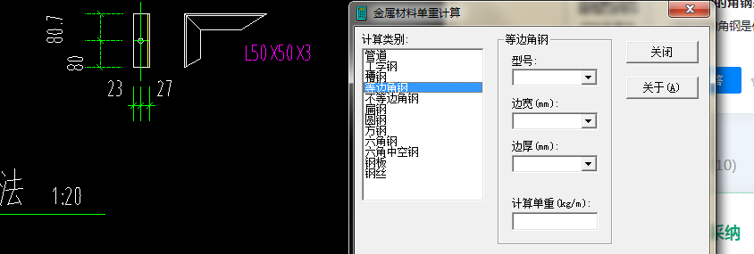 请问L50*50*3几个数字各指什么，在计算表里应该怎么查重量-服务新干线答疑解惑