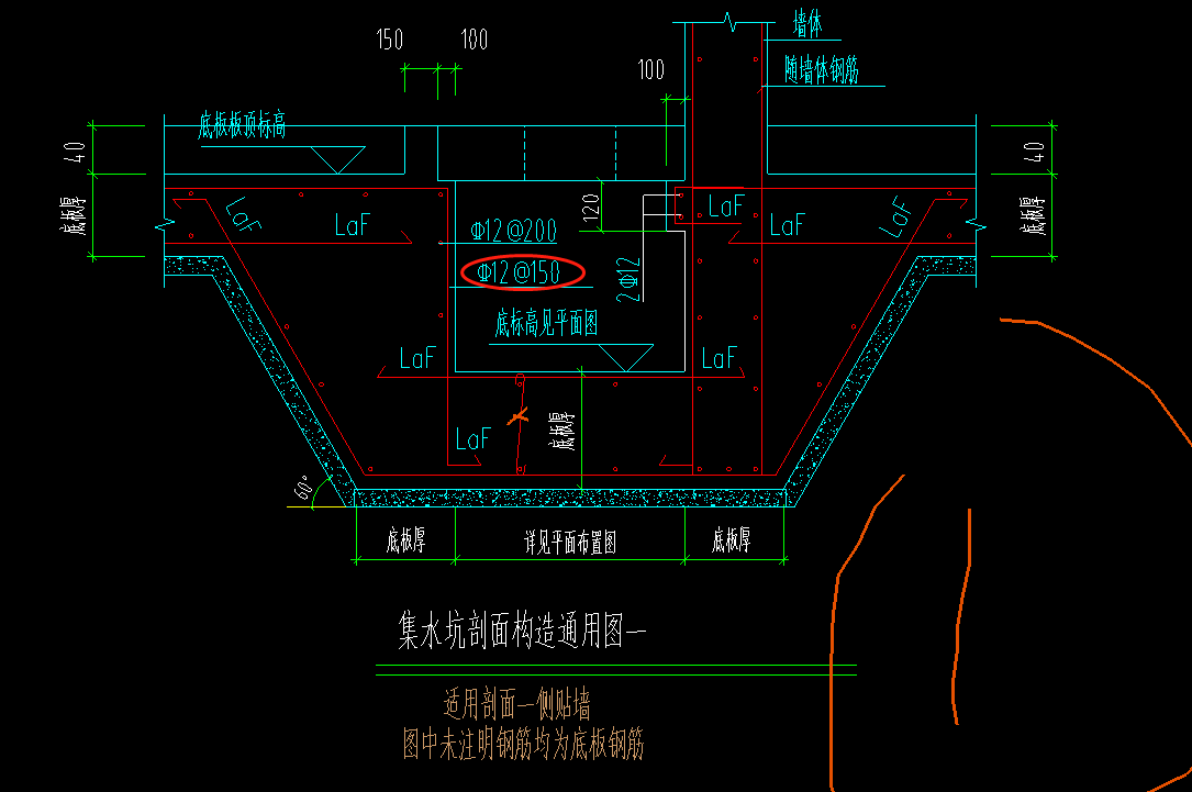 请问集水坑这个竖向C12@150不同于筏板面筋的话如何输入？-服务新干线答疑解惑
