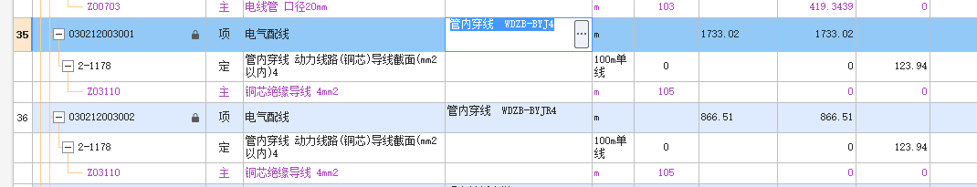 管内穿线WDZB-BYJ4、WDZB-BYJR4套的定额是动力线路吗-服务新干线答疑解惑