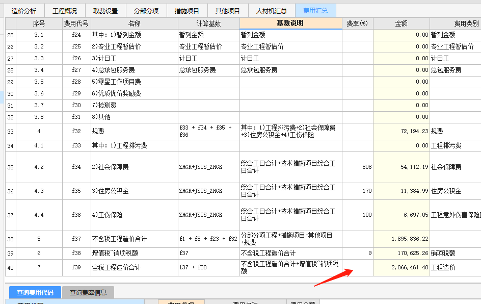 请问这个用1-0.0793=0.92 就是他的优惠率啊？-服务新干线答疑解惑