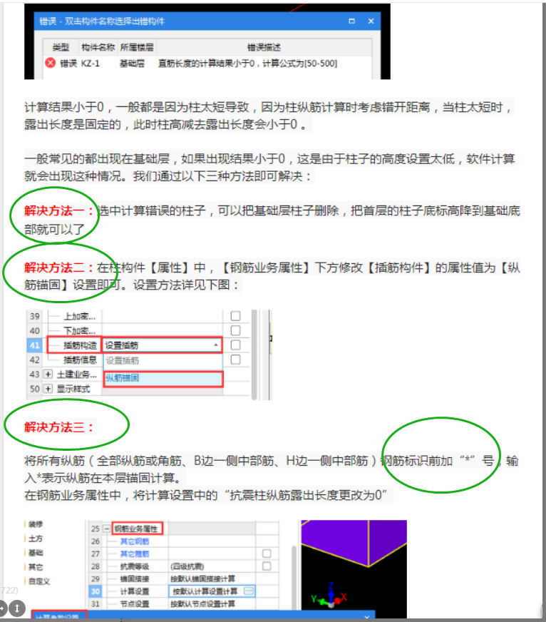 独立基础钢筋 4c20/5c18/3c18怎么布置 C10@100-服务新干线答疑解惑